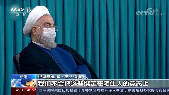 伊朗最高领袖哈梅内伊正式批准莱希为总统