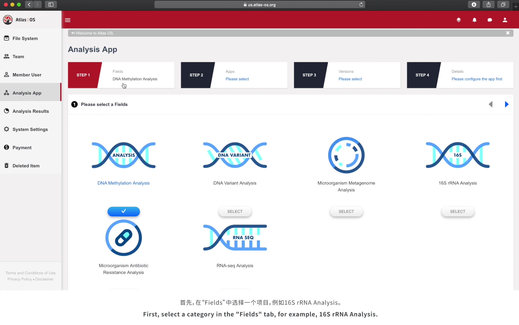 Atlas OS-“分析流程”(Analysis App)的功能演示
