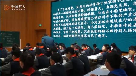 3.《父爱之舟》(五年级)
