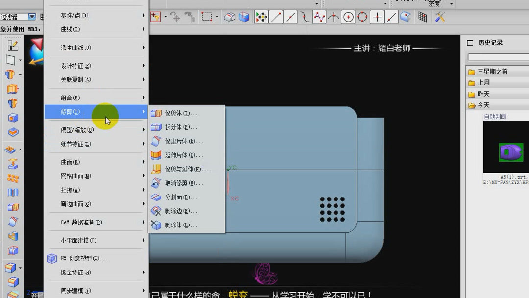 UG编程—曲面补面篇2