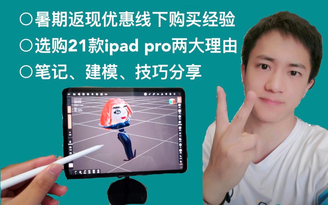 【ipad pro2021】必买M1版本的3个理由。谁说性能过剩?卡死了!