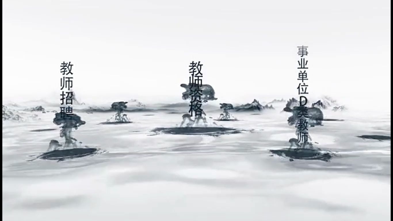 2020年教师资格证幼教、小教、中教综合素质网络课程⑤