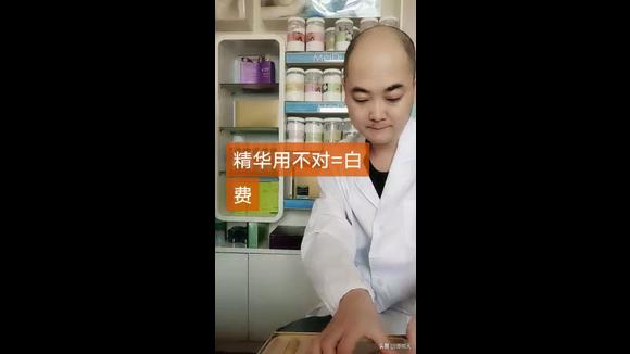 分享一个精华真确使用方法
