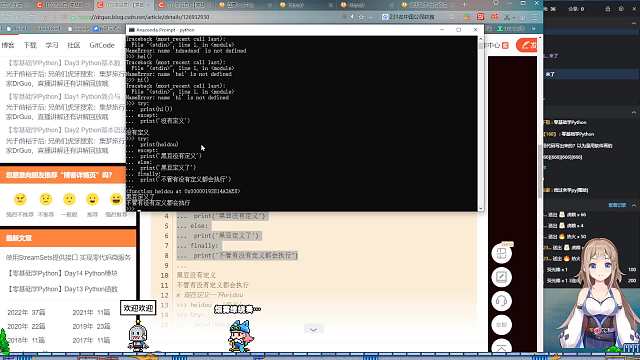 【零基础学Python】Day15 异常处理