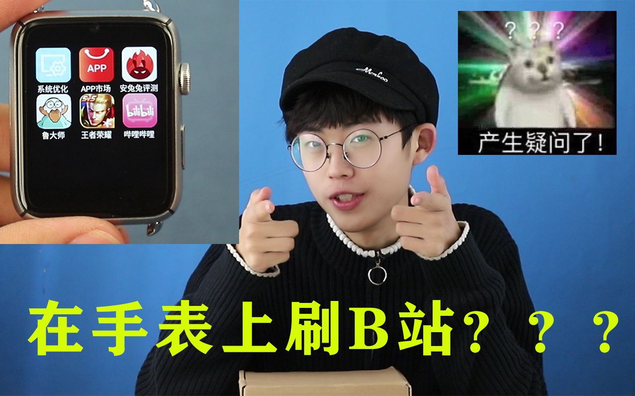 国产智能手表,要上天!竟能打王者荣耀?