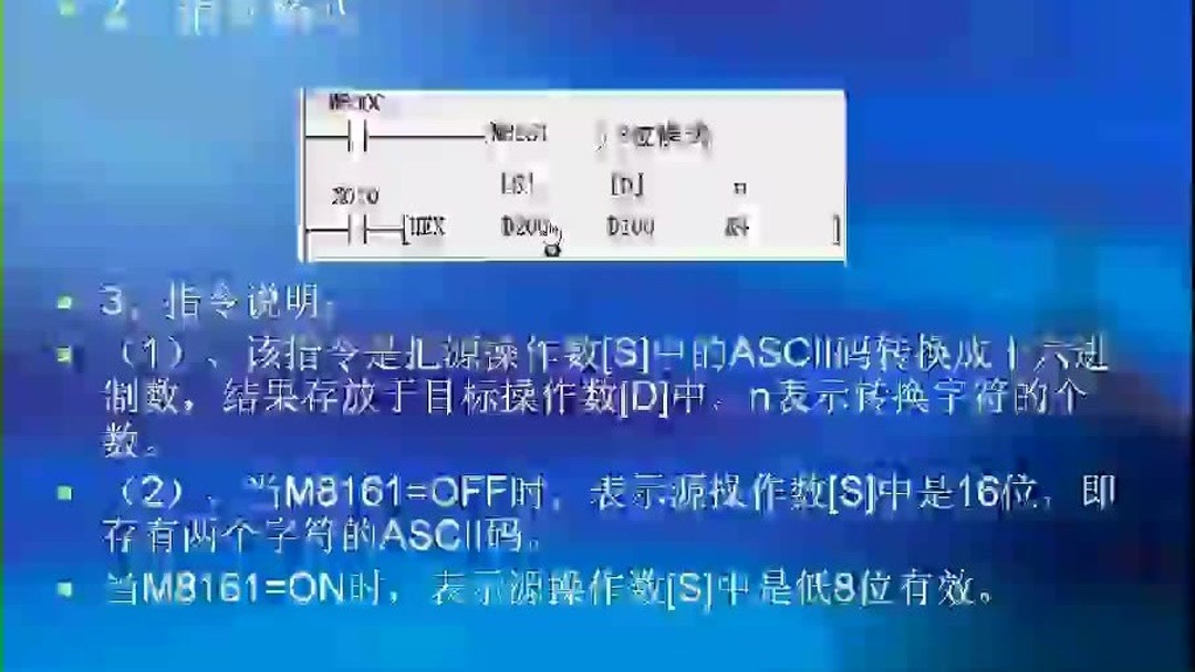 欧姆龙plc编程视频 plc编程入门 plc视频教程