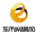 车市纵横网 