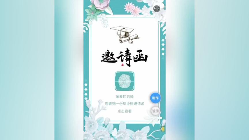 毕业照邀请函制作,毕业典礼邀请函模板,毕业相册模板#毕业照