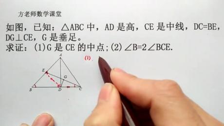 八年级数学:直角三角形斜边上的中线,经典考试题型,等腰三角形