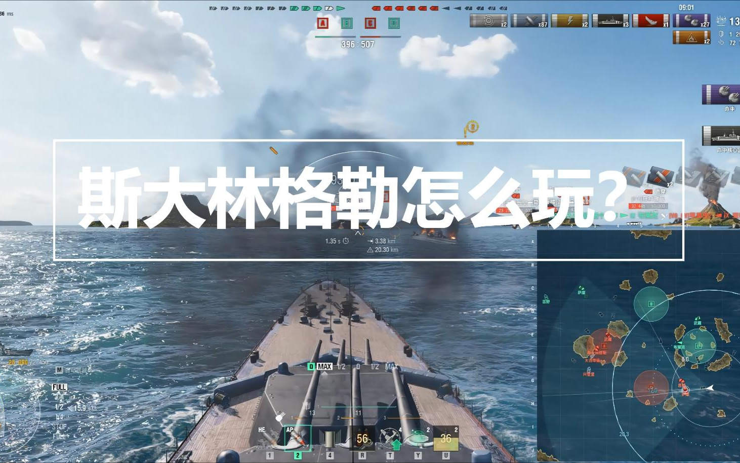 斯大林格勒怎么玩?冲就完事了-战舰世界