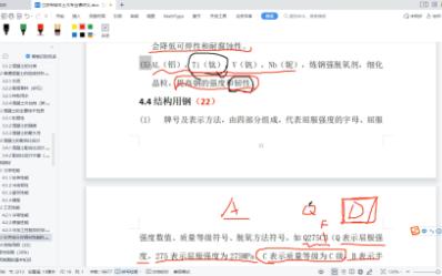 江苏专转本土木建筑类-建筑材料-结构用钢