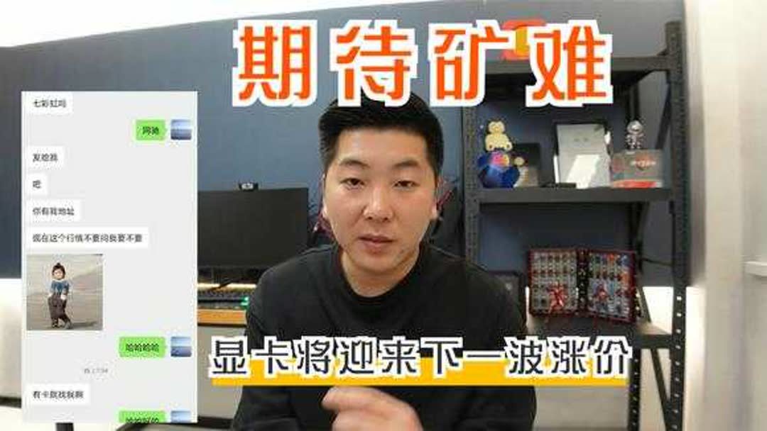 机佬也卖给矿老板一批GTX1660Ti显卡,猜猜赚多少