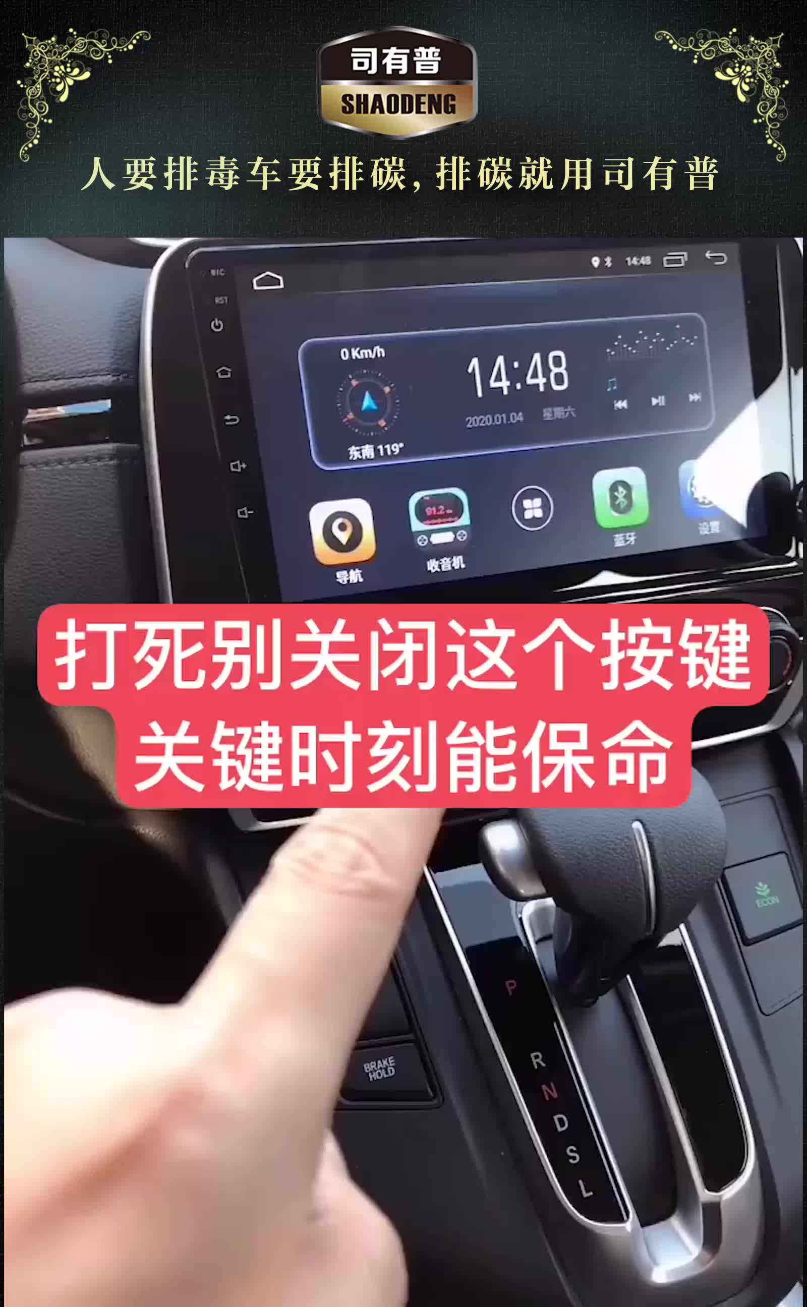 司有普,ESP车辆稳定系统的重要性