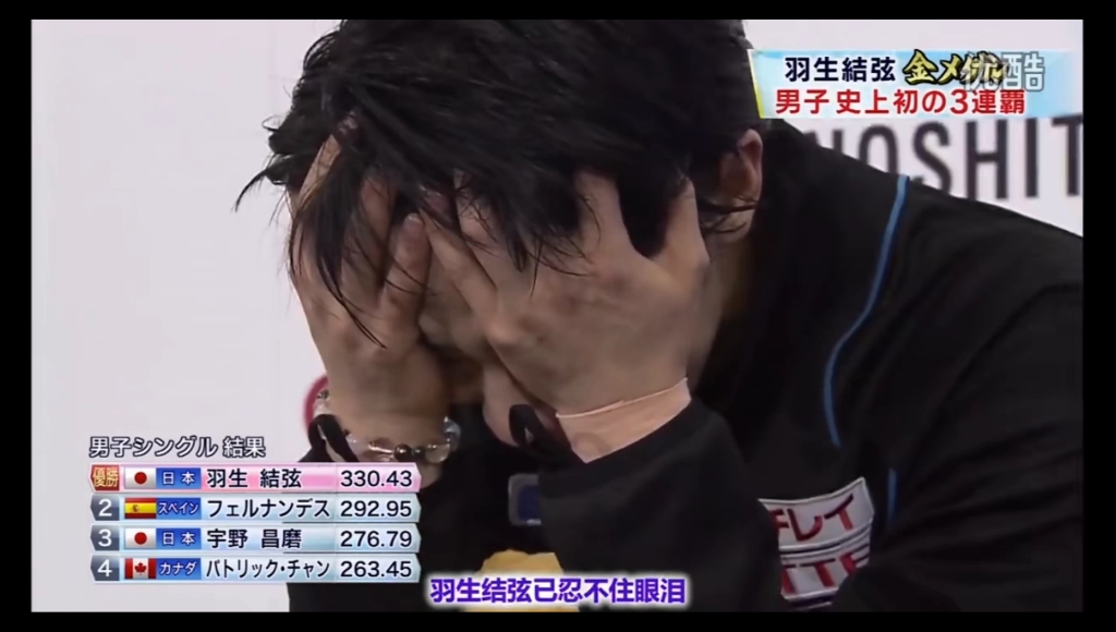 #羽生结弦#柚子#弦哥#BO教练:这是我教出来的,我也太牛吧,OMG!