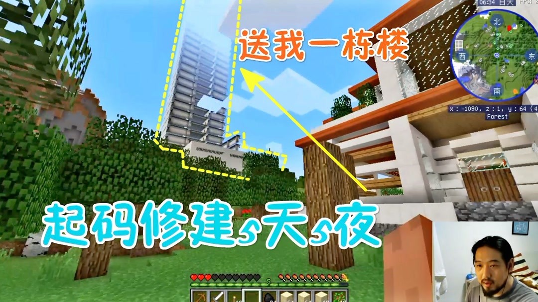 我的世界咸鱼人生3 模组直接送了我一栋楼,要是自己修5天5夜