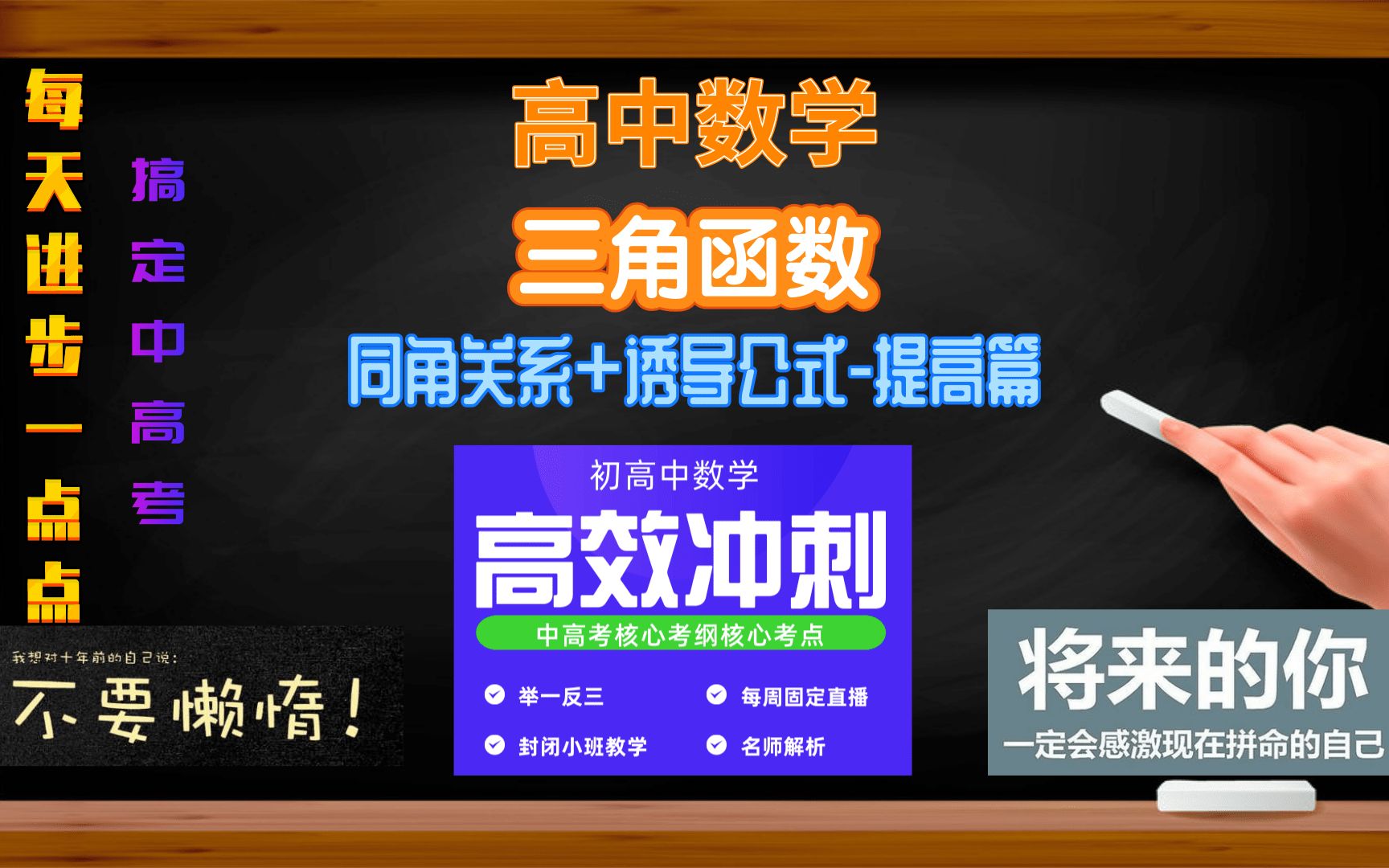 ...三角函数-同角三角函数的关系与诱导公式-提高篇-习题课讲解详细,详...