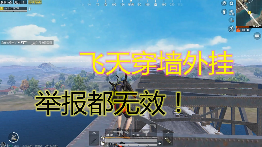 和平精英:为了模仿小梦跳桥操作,却把意外引来了外挂,无法举报