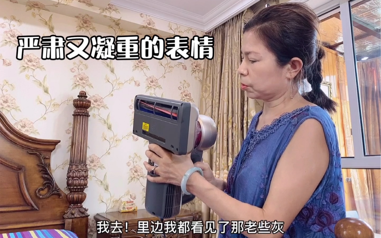 当老妈第一次用除螨仪…