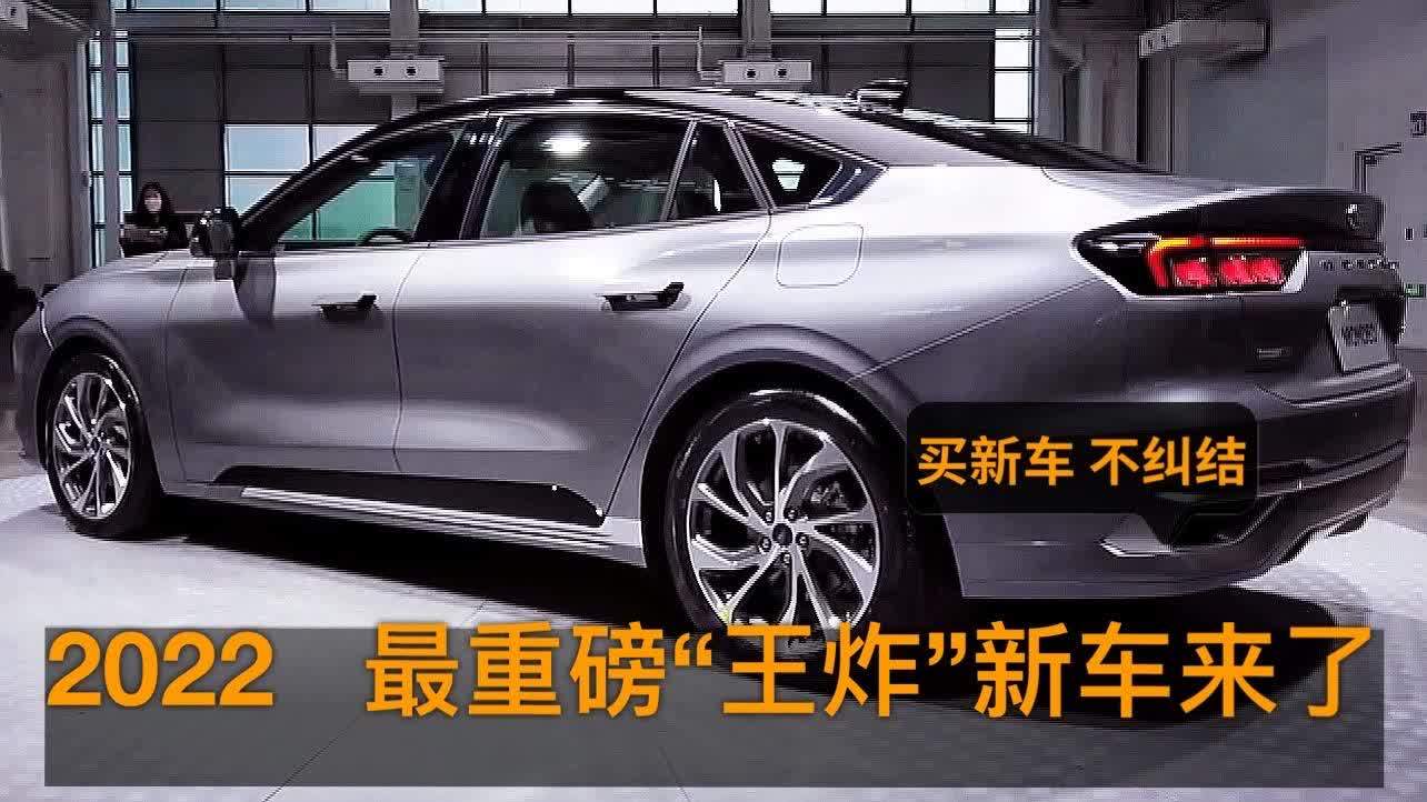 2022最重磅的5台新车,2.0T爆350匹,个个"王炸",值得期待!