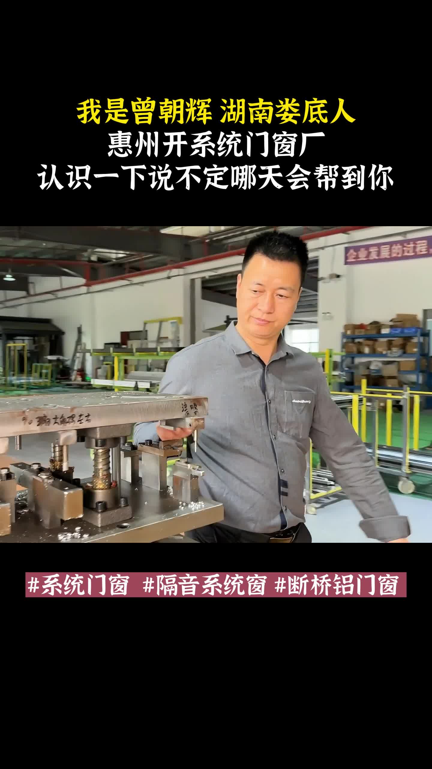 惠州佳铂士系统门窗定制厂家,全网寻找高质量客户,会是您吗