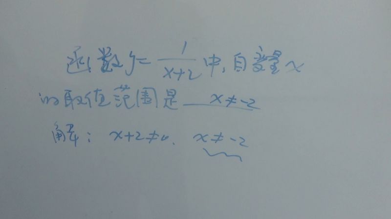 中高考数学考题:函数自变量范围,函数中自变量x的取值是多少?