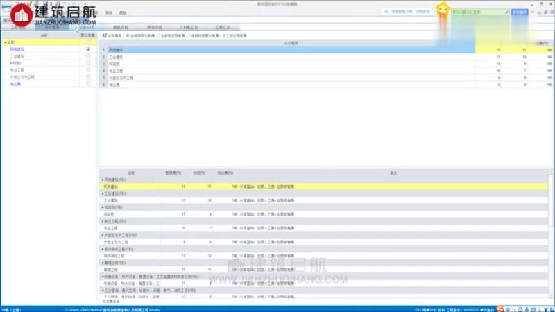 商务标编制调价方式解读与演示,3种方法教你如何快速调价