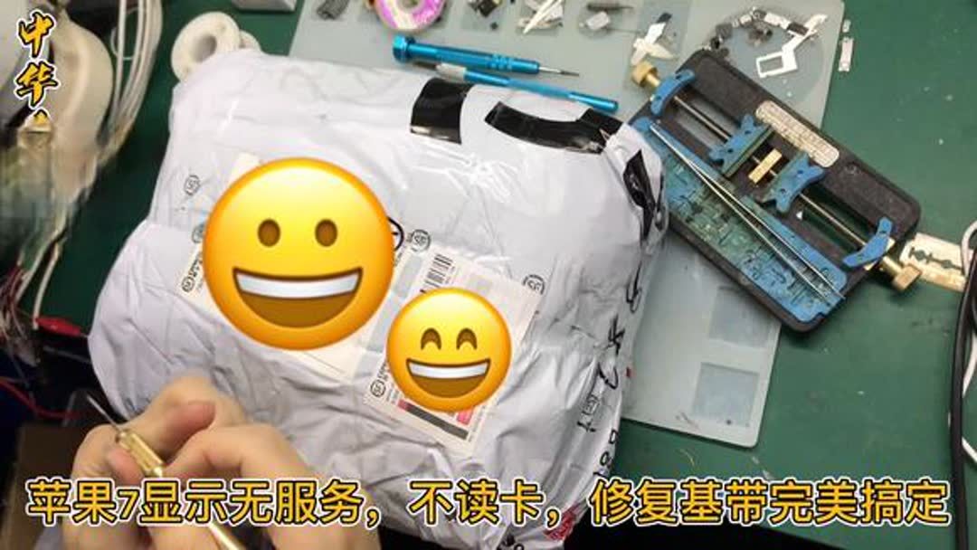 宁波网友寄修苹果7无服务,还好及时修理,无服务无信号完美搞定