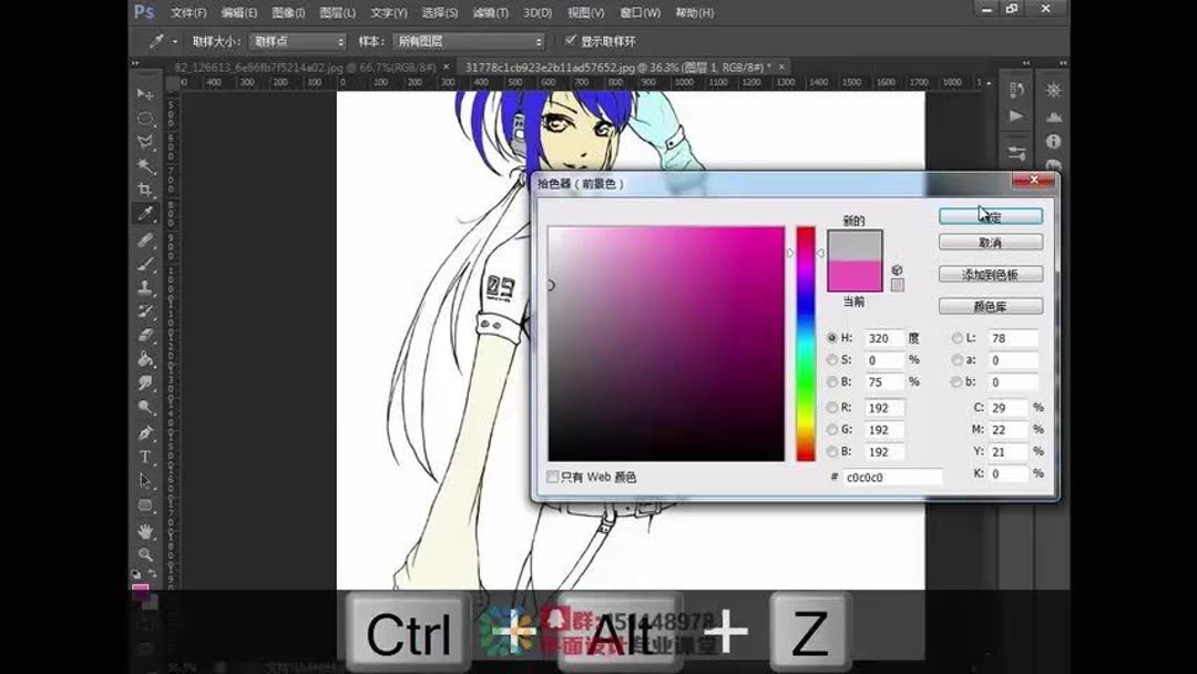 Ps教程-油漆桶工具 ps入门 ps零基础 ps教程教学 ps视频教学