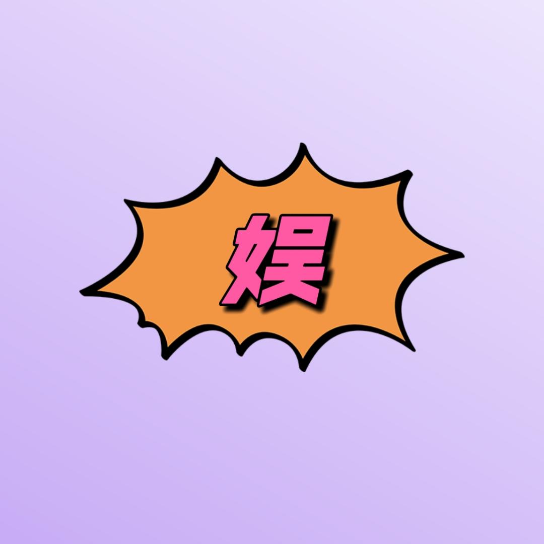 圈内深扒 