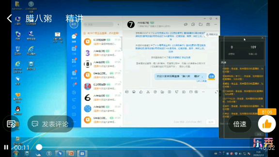 《腊八粥》下上部编语文人教版六下直播回放