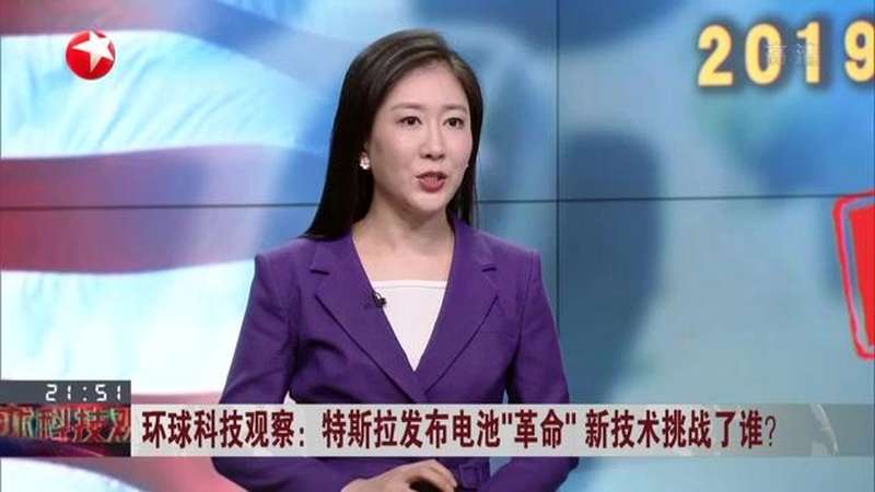 特斯拉发布电池“革命”新技术挑战了谁?特斯拉将在三年后推出定价...