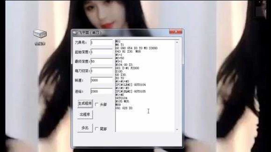 宏程序自动生成神器