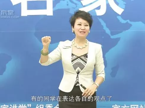 祁娜 商务礼仪遇到心理学