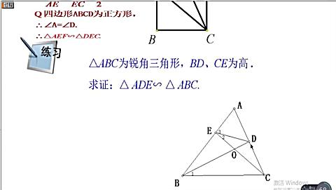 三角形相似判定定理2