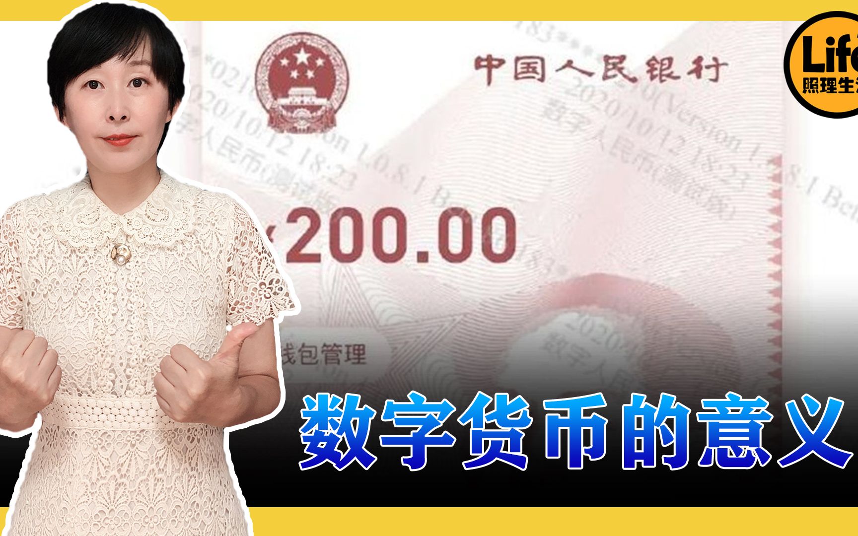 200元数字货币正式来临!以后微信和支付宝会被取代吗?