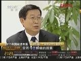 [2011中国经济年报]货币供应量平稳回落 新增贷款有所减少