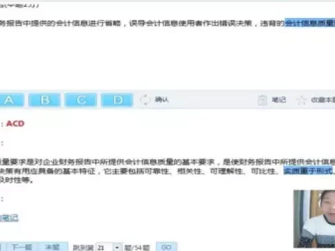 《初级会计实务》章节练习第1章会计的概念、职能、目标(上)