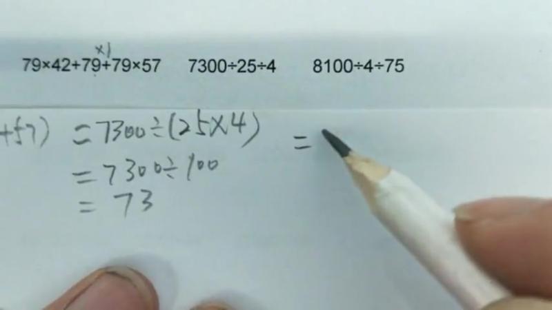 四年级数学:连除简便运算,孩子经常写错