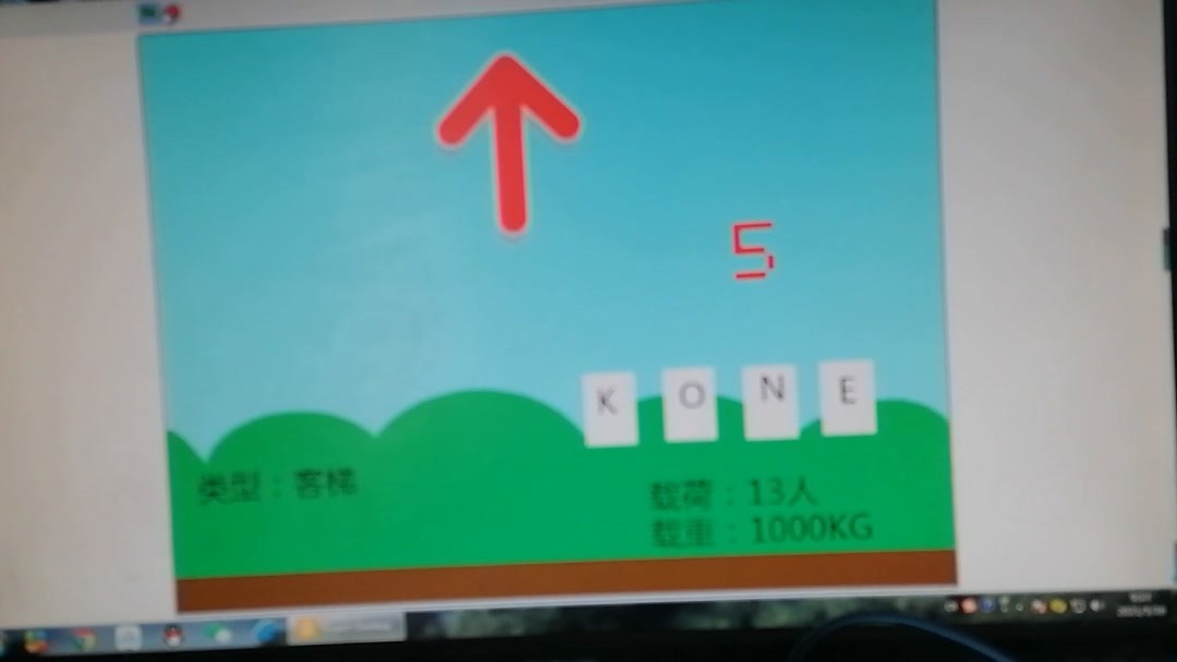 Scratch3. 0版通力电梯高速电梯模拟显示屏