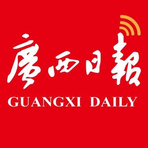 广西日报 