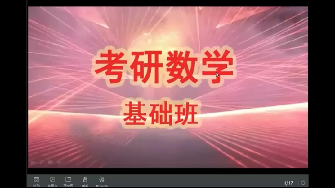 高数38 定积分的应用