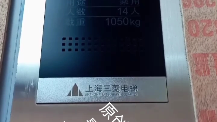 ...最后那一下手机差点掉了!温馨提示:电梯很安全,有各种装置在保护着...