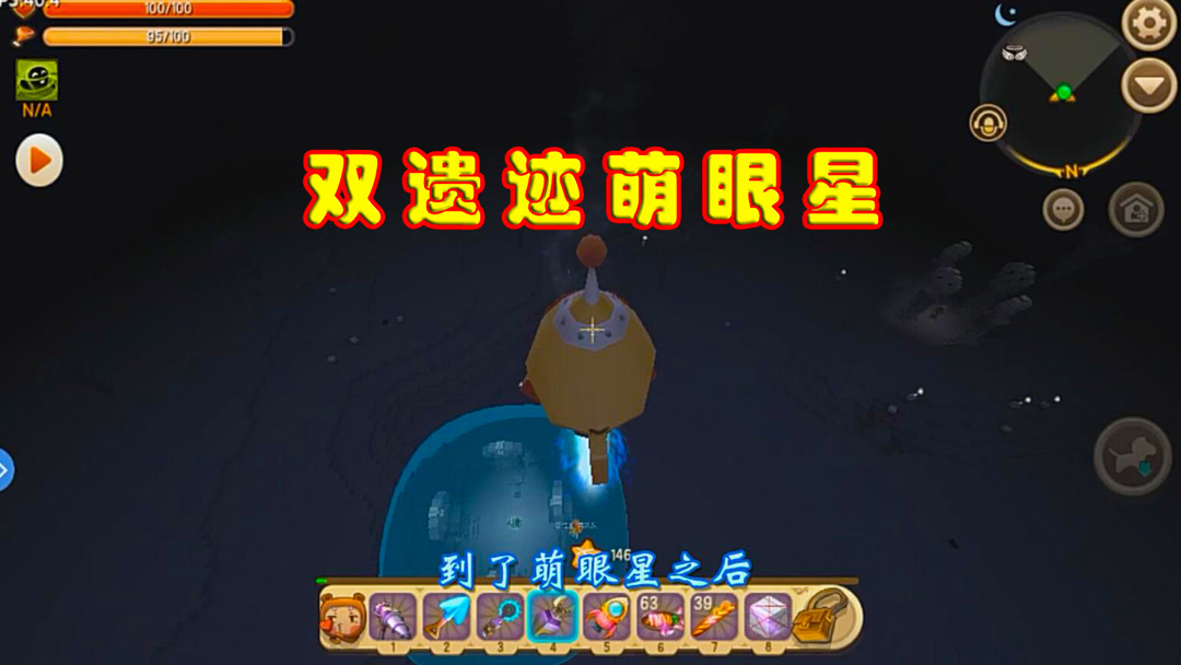 迷你世界:跟粉丝前往萌眼星遇到两个遗迹,这下可以打两个boss了