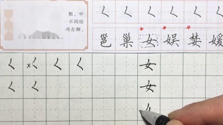 硬笔书法教程:撇点书法技巧讲解,这样的技巧又实用还好练习