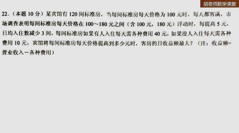 中考数学应用题:二次函数知识的应用,最值的求法,数学解题思想