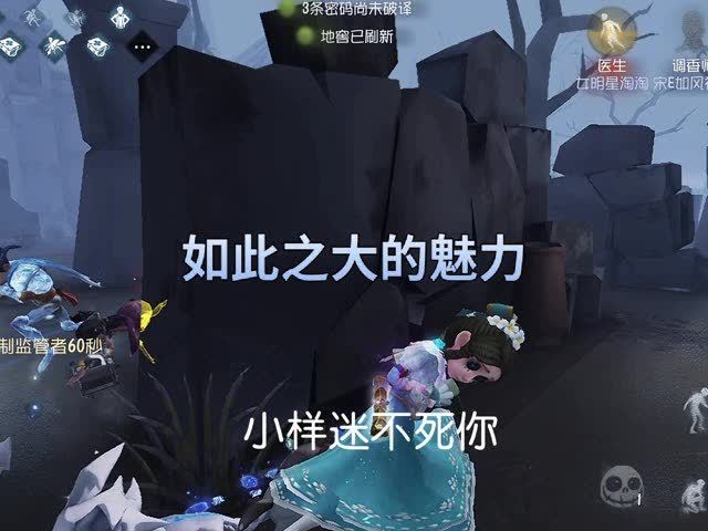 ...集结吧光合创作者啊,我这该死的魅力!第五人格素材热点客服管理员