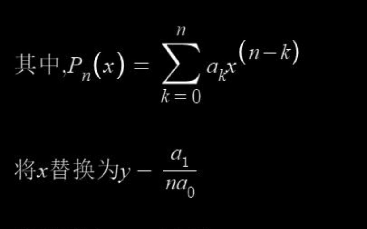 所有一元n次方程都有一个神奇的性质.