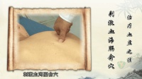 补血养血? 按摩血海穴、隔俞穴, 气血双补, 能有效改善血虚状态