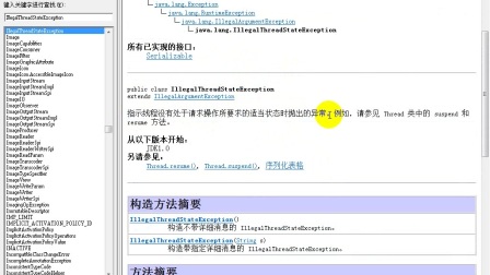 慧学国际_JavaEE_Thread类的成员方法2.wmv