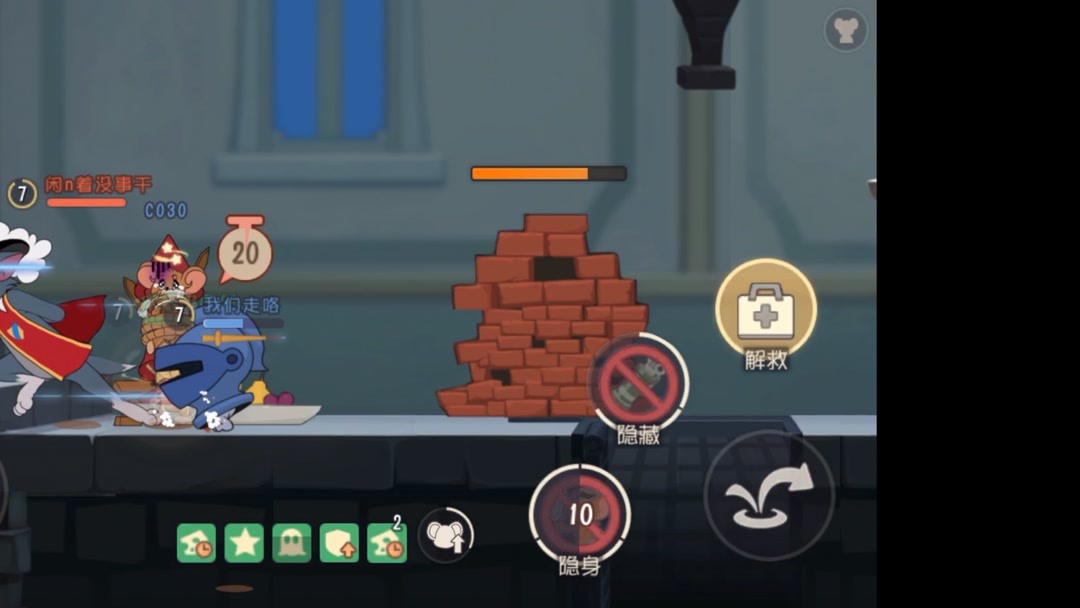 猫和老鼠 侦探老鼠隐身救援